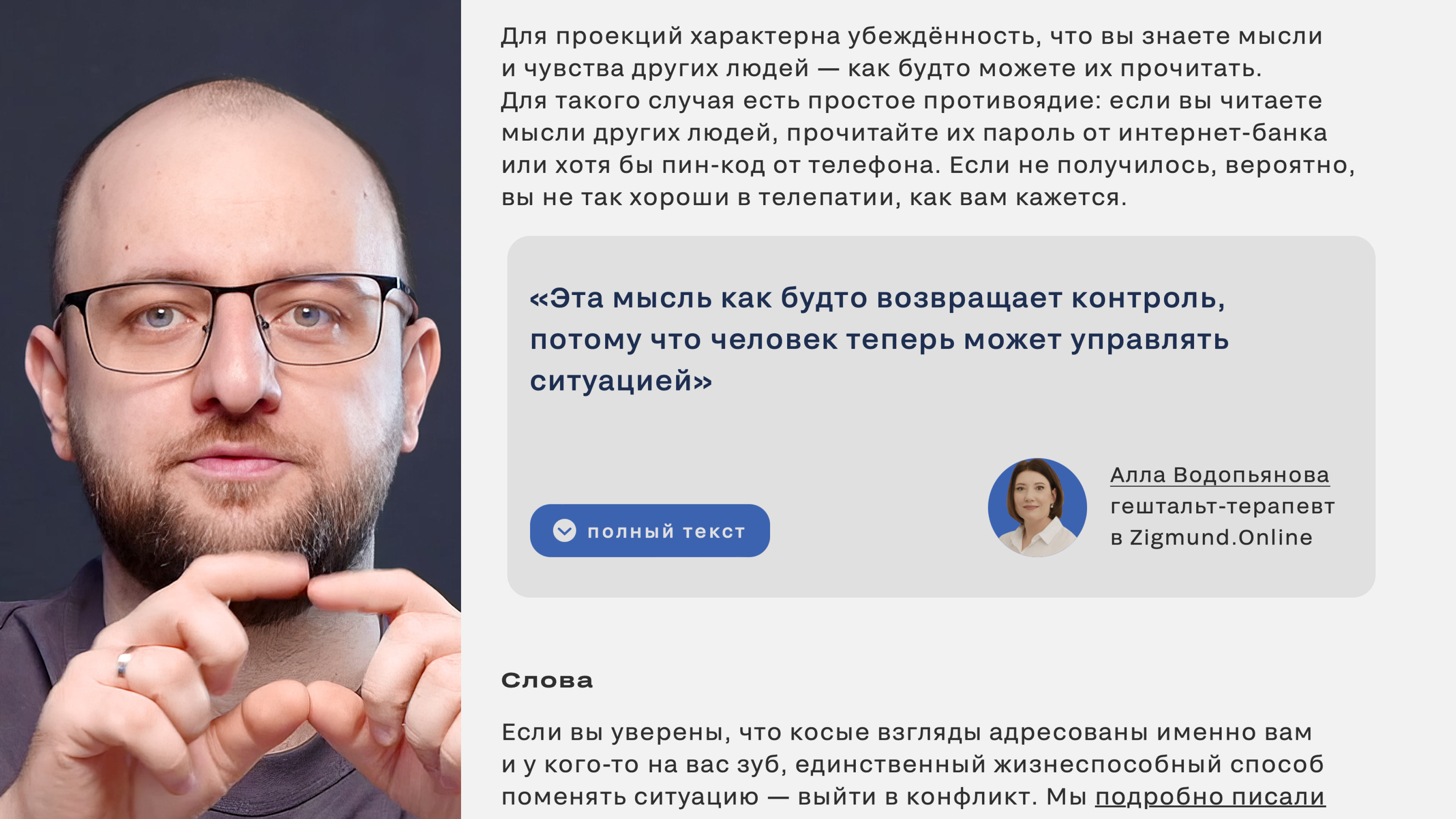 Лекция. Визуальное повествование. Плашки