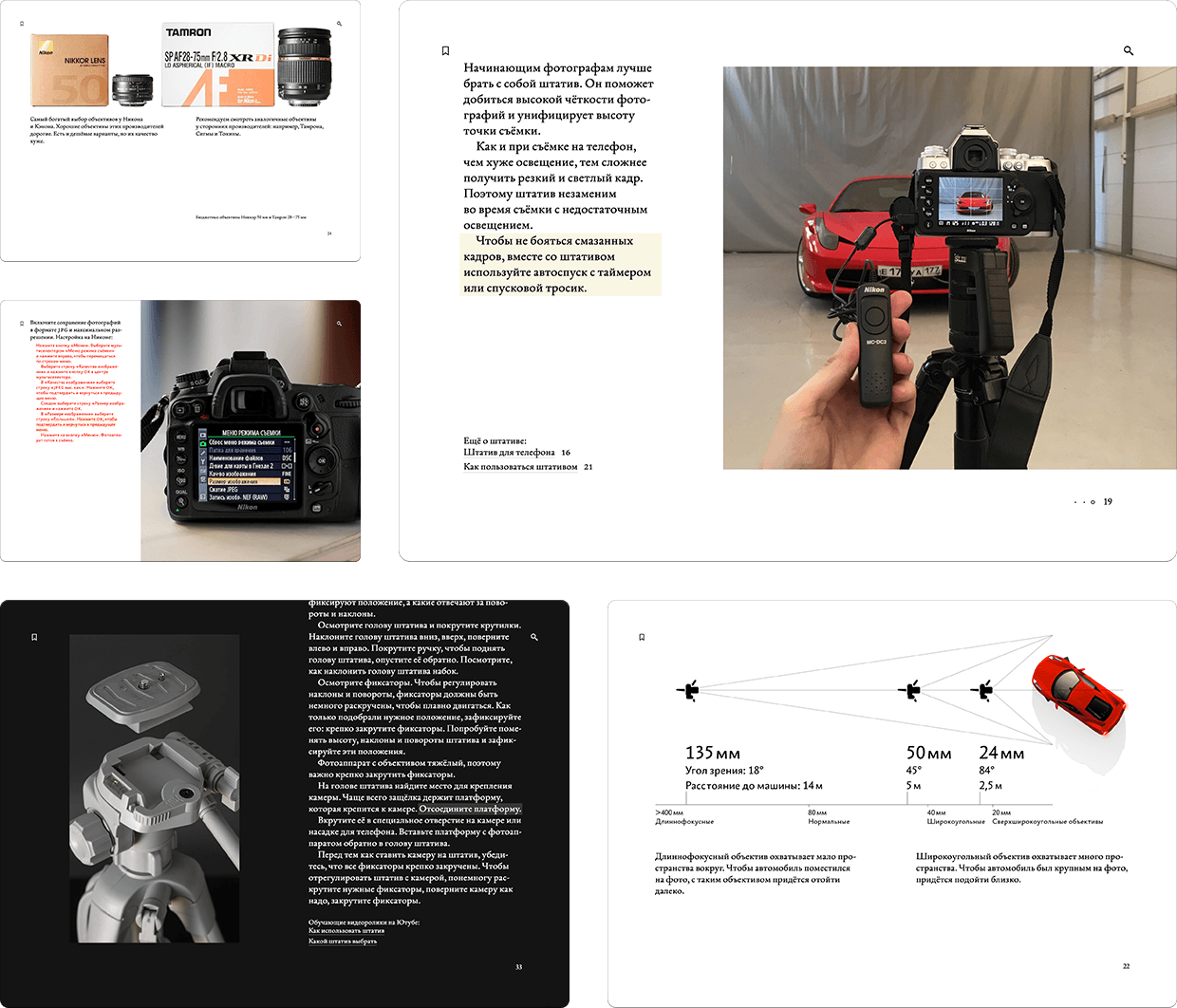 In Ilya Birman’s textbook ‘User Interface’, the first chapters of the ...